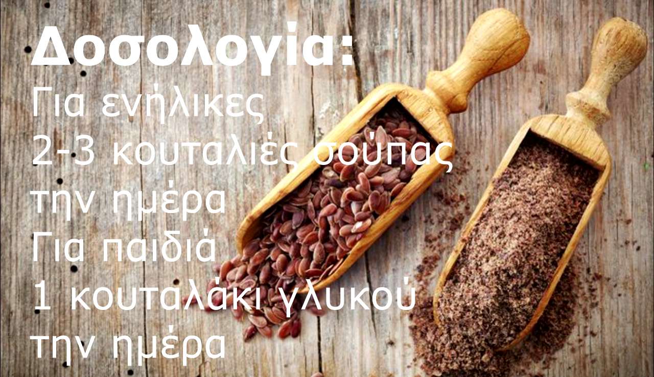 ΛΙΝΑΡΟΣΠΟΡΟΣ - Η Τροφή Που Καταπολεμά 7 Αρρώστιες! - Ακαδημία Υγείας